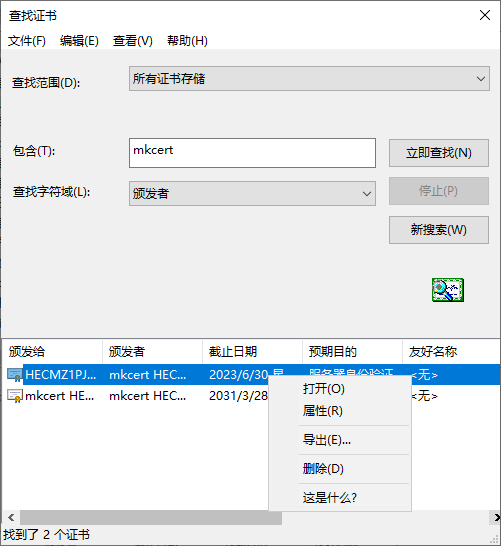 window 安装使用mkcert_mkcert windows安装-CSDN博客