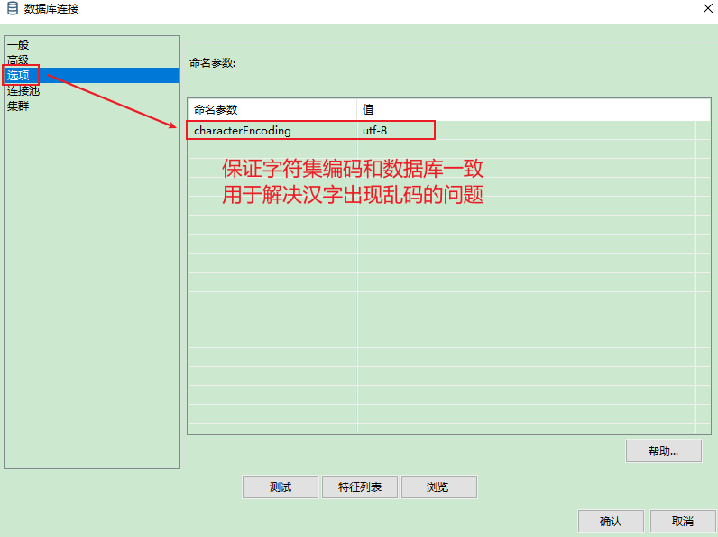 Kettle8.2输出组件之更新_kettle update-CSDN博客