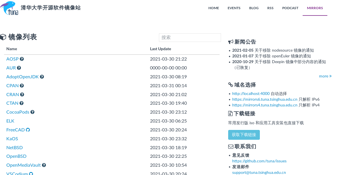 CentOS7搭建TUNA mirrors 主页(未完)-CSDN博客
