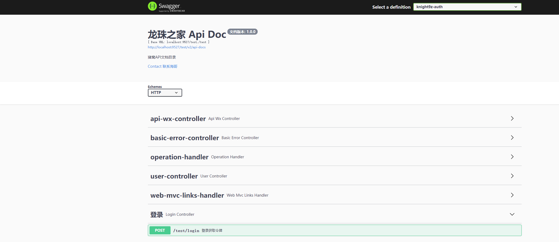 spring cloud gateway 聚合统一管理swagger3.0中的API_x-forwarded-prefix-CSDN博客