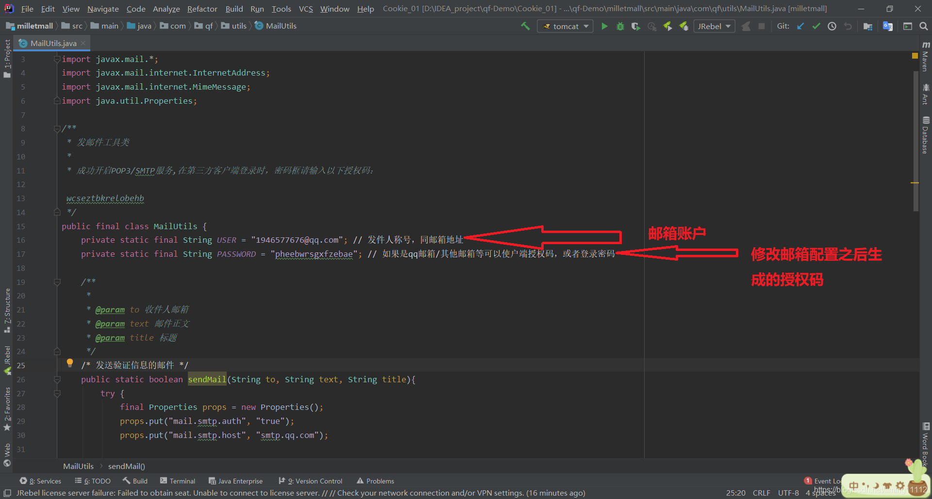 Javamail发送邮件报错authenticationfailedexception 550 User Has No Permissioncnhutoolextramail