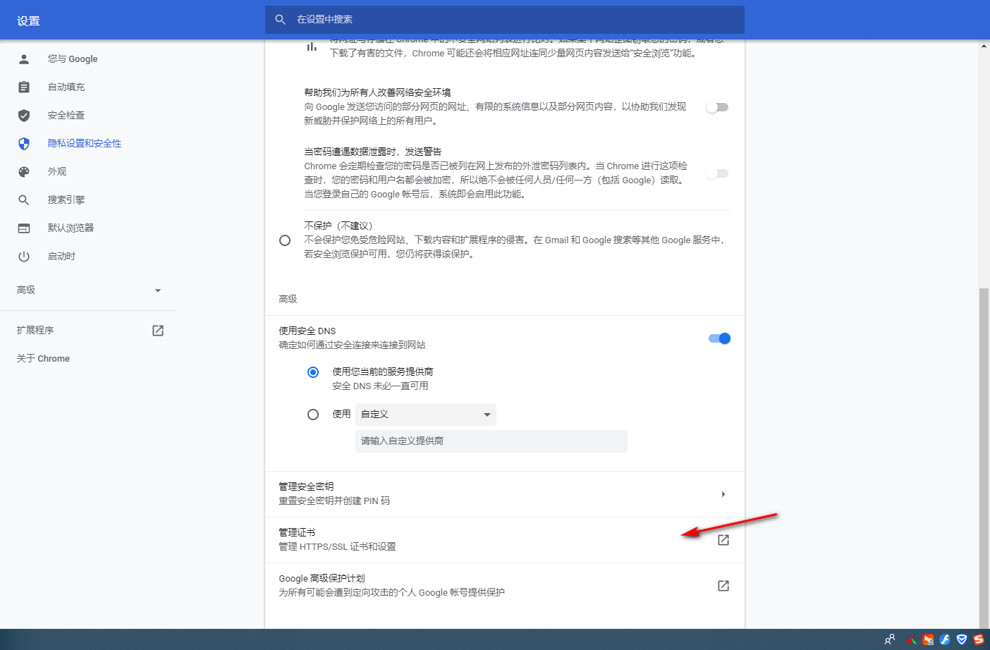 window 安装使用mkcert_mkcert windows安装-CSDN博客