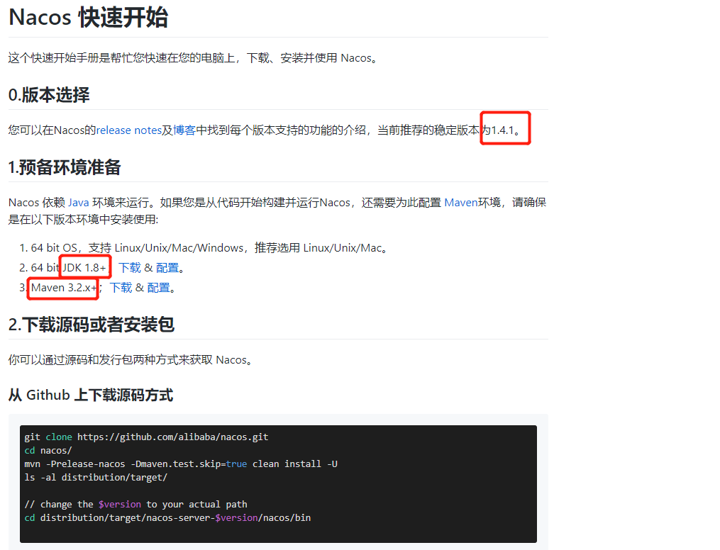 Nacos的基本使用_nacos官网教程-CSDN博客