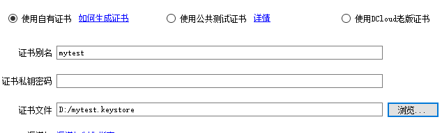 uniapp打包及更新_wgt包和app包有什么区别-CSDN博客