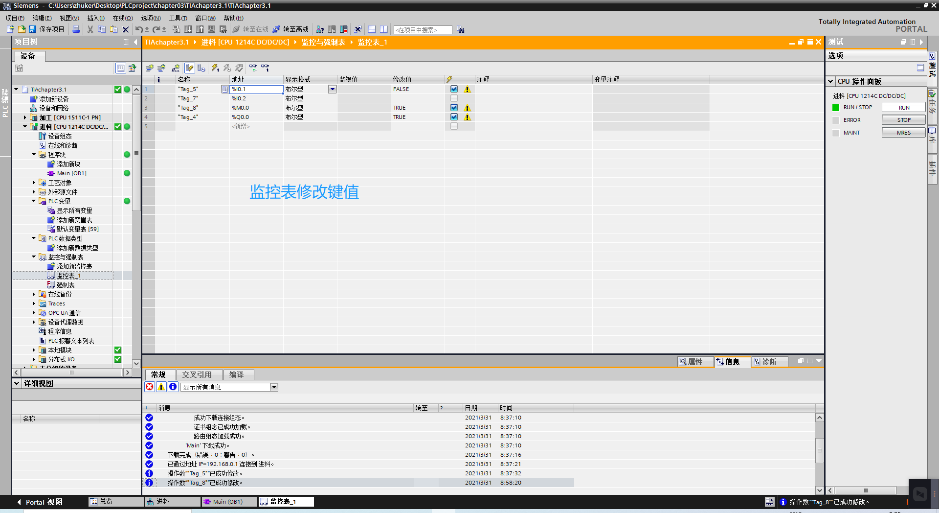 (TIA portal 强制闭合触点问题（I0.0）_博图如何强制io点-CSDN博客