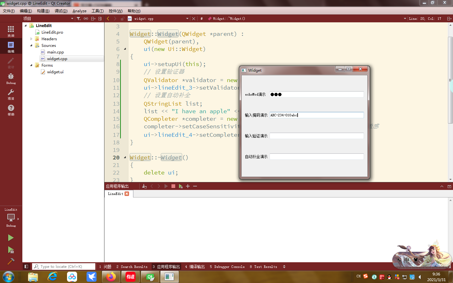 行编辑器（LineEdit）-CSDN博客