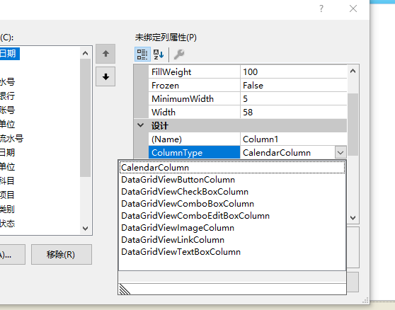 C#DataGridView单元格使用日历_c# web gridview 增加日历插件-CSDN博客