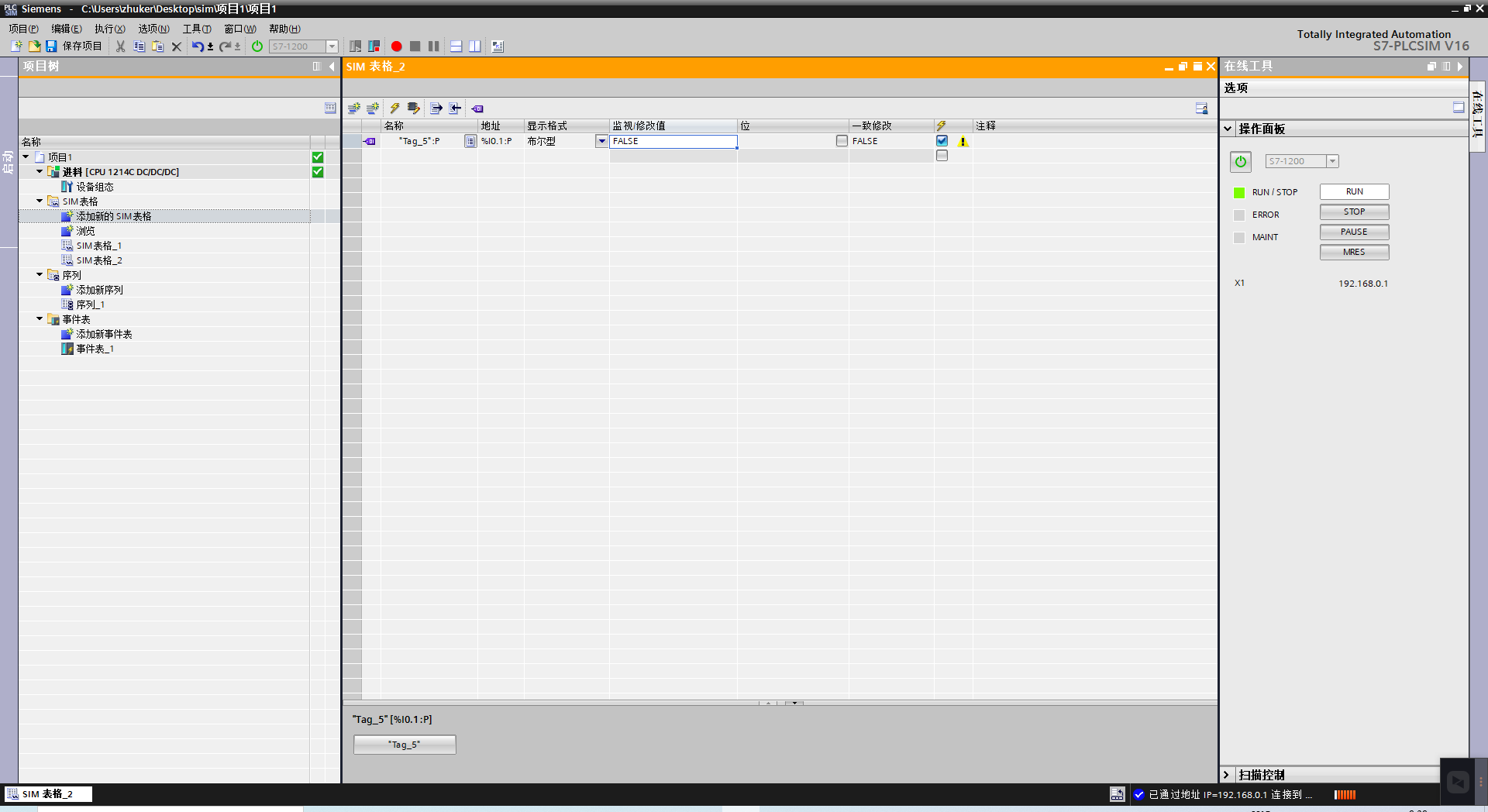 (TIA portal 强制闭合触点问题（I0.0）_博图如何强制io点-CSDN博客