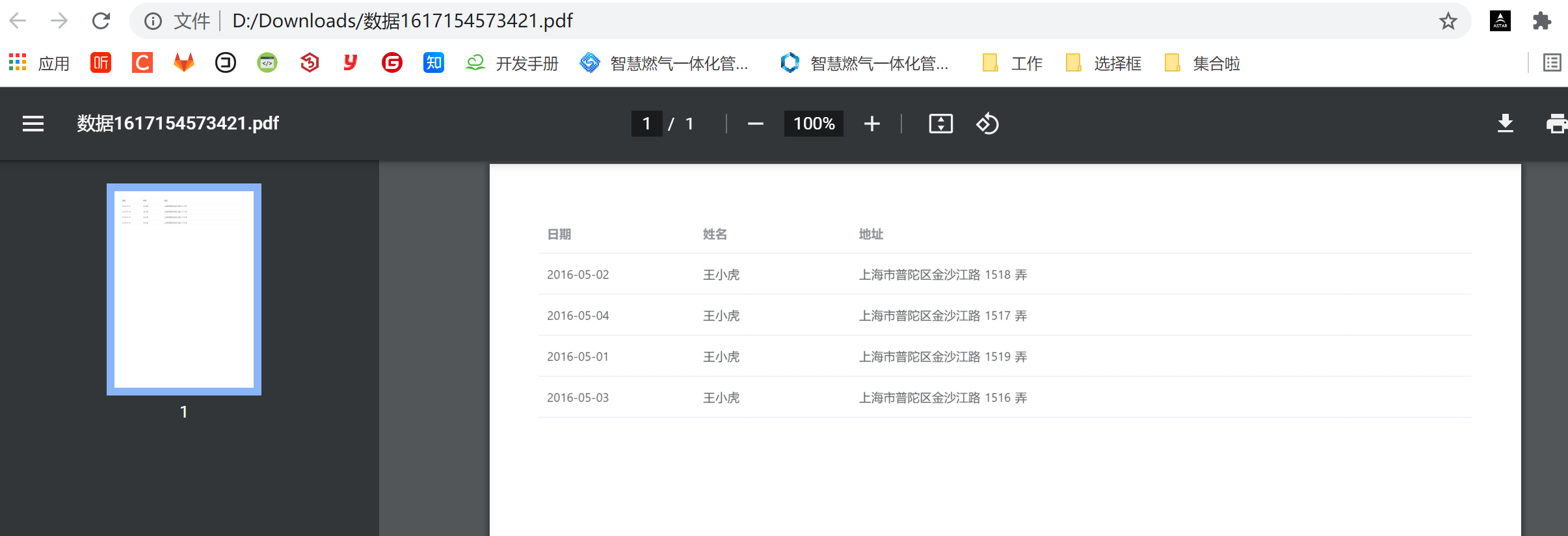 Vue导出页面为PDF格式，解决PDF中图片不显示(跨域)_vue页面 导出为pdf 图片跨域-CSDN博客