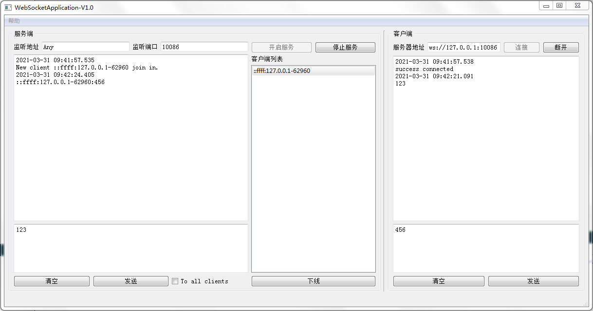 Qt C Websocket网络通信应用，多线程运行，服务端 客户端二合一 Qt Websocket 多线程 Csdn博客