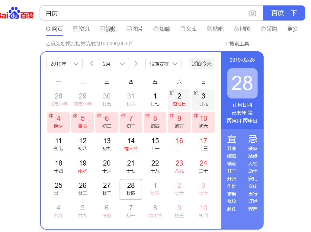 Java获取法定节假日 Java 法定节假日 Csdn博客