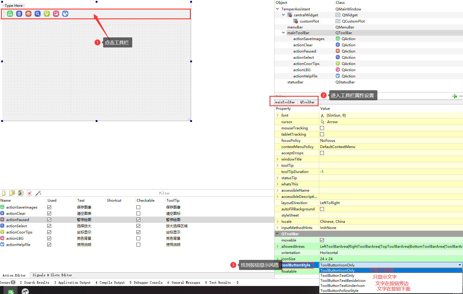 【QT】TemperAssistant—工具栏_qt温度曲线插件-CSDN博客