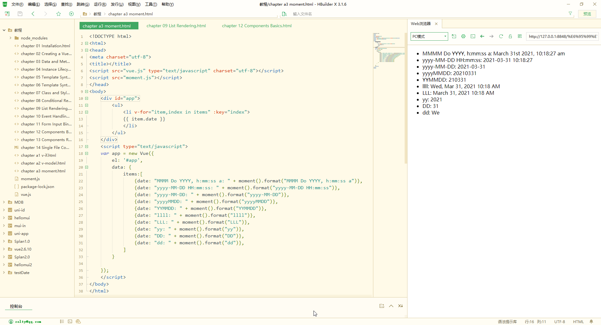 基于moment.js的不同格式时间的获取方式_js monment 多语言时间格式-CSDN博客
