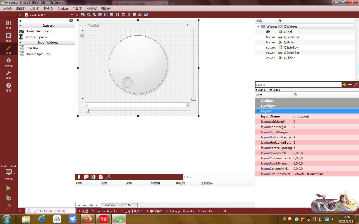 QScrollBar+QSlider+QDial+QSpinBpx_qedit和qscrollbar组合使用-CSDN博客