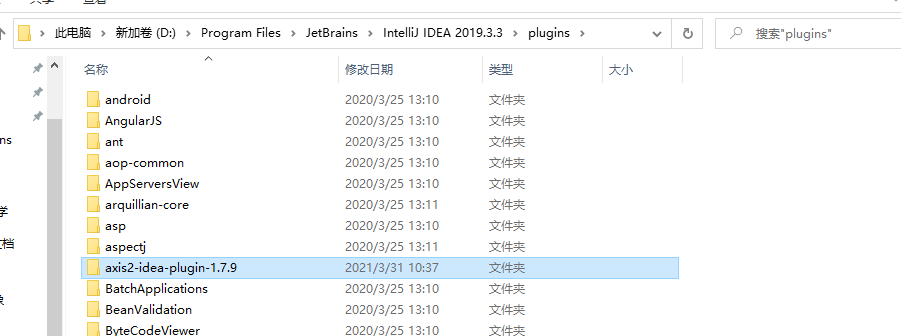 Idea安装axis2插件报错解决方案_idea社区版安装axis2报错-CSDN博客