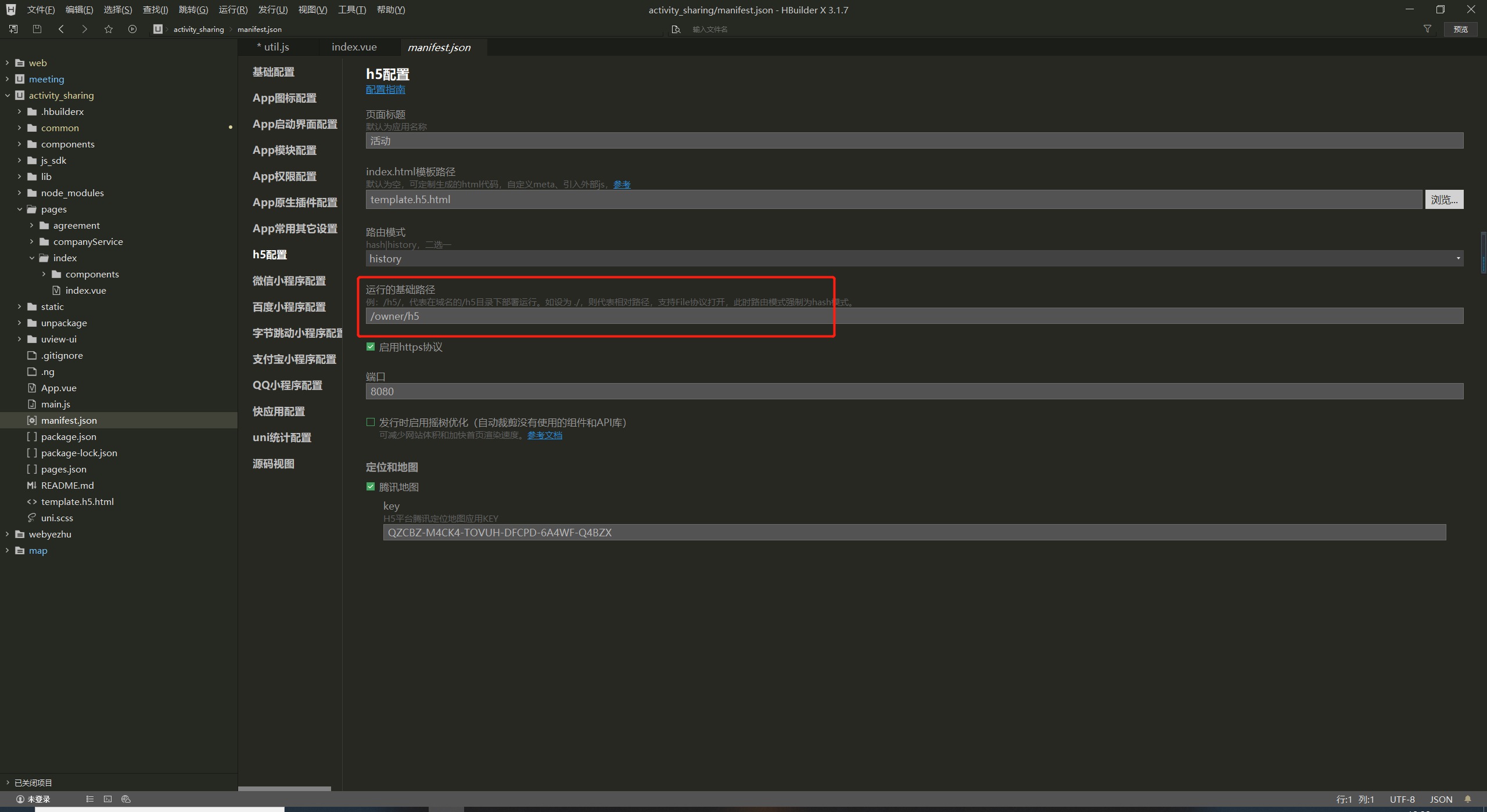 uniapp打包上线全过程-h5_uniapp的h5 上线-CSDN博客