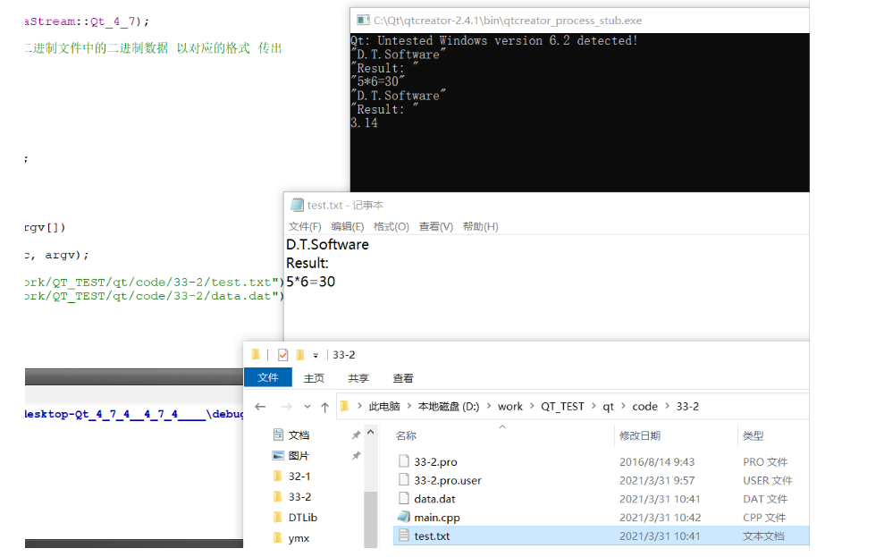 Qt 33 文件流和数据流，QTextStream，QDataStream_qtextstream 初始化-CSDN博客