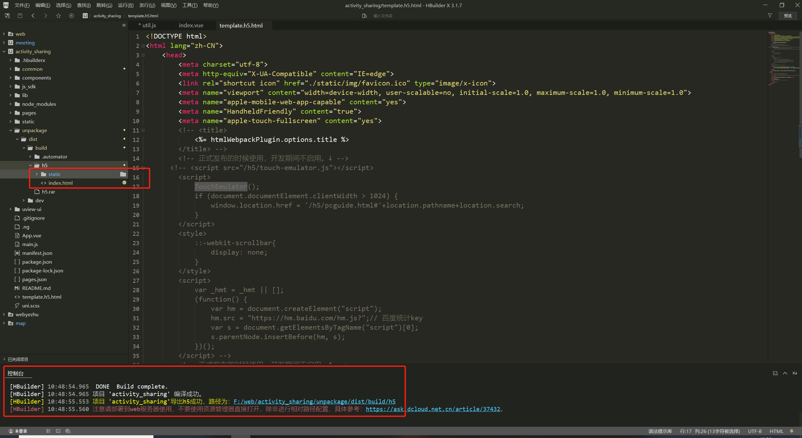 uniapp打包上线全过程-h5_uniapp的h5 上线-CSDN博客