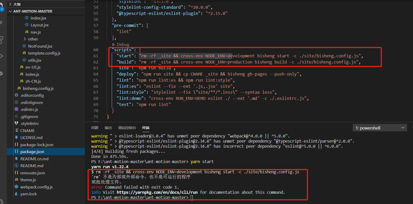 Ant Motion之‘rm’ 不是内部或外部命令，也不是可运行的程序。_rm不是内部或外部命令,也不是可运行的程序-CSDN博客