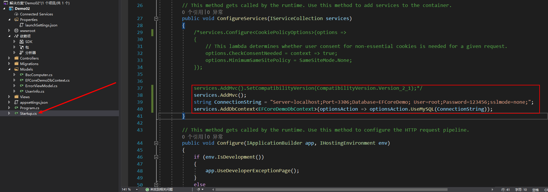 Core下使用 Entityframeworkcore 操作mysql数据库 Dream5555的博客 Csdn博客