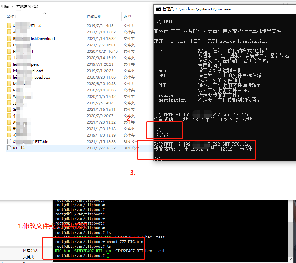 基于STM32F407 TFTP远程升级（局域网）_stm32用tftp软件更新-CSDN博客