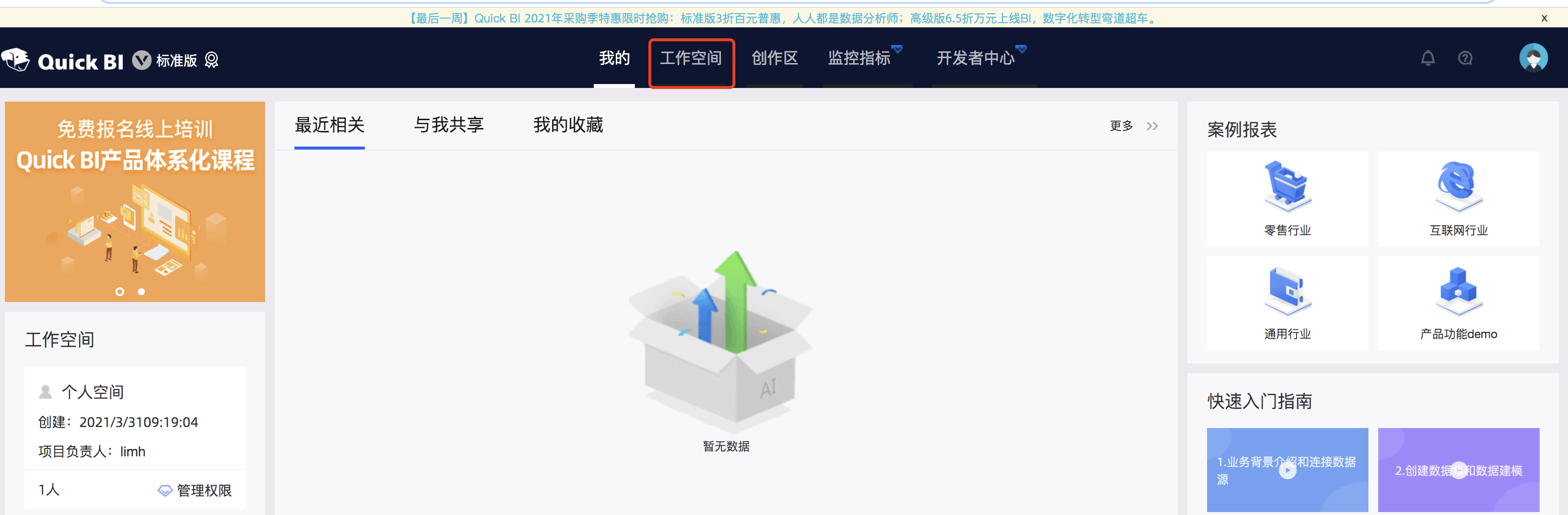 阿里quickbi、观远报表平台以及tableau的使用_quickbi tableau-CSDN博客