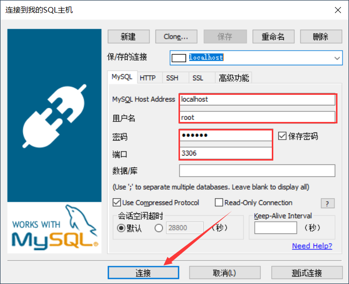 SQLyog13.1.1-Ultimate安装_sqlyog13 旗舰版-CSDN博客