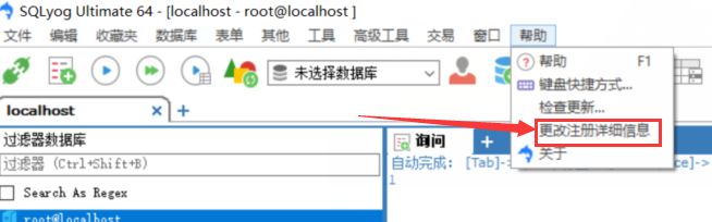 SQLyog13.1.1-Ultimate安装_sqlyog13 旗舰版-CSDN博客
