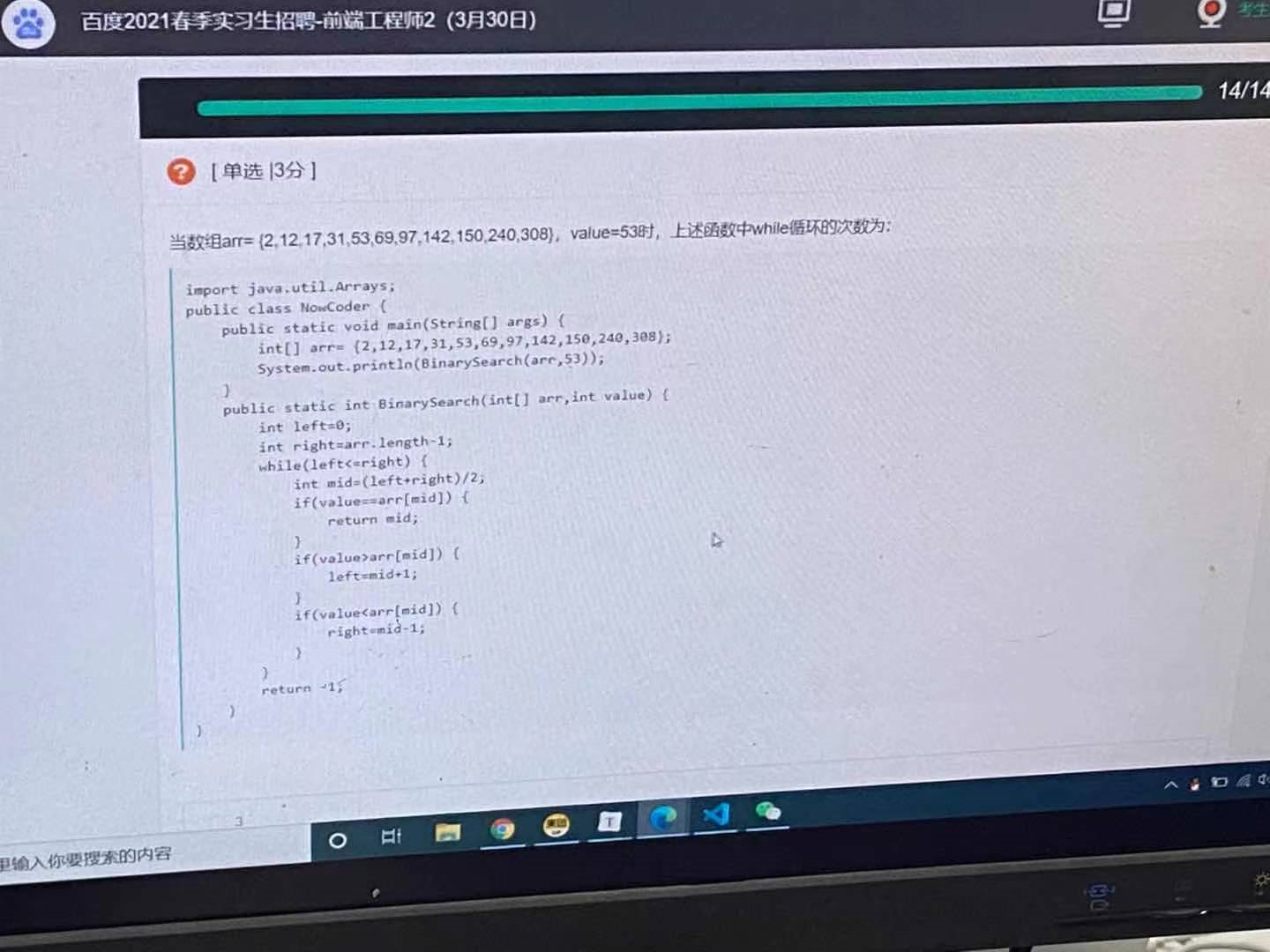 2021/3/30前端百度笔试题_下列程序的运行结果是什么 getpersoninfo-CSDN博客