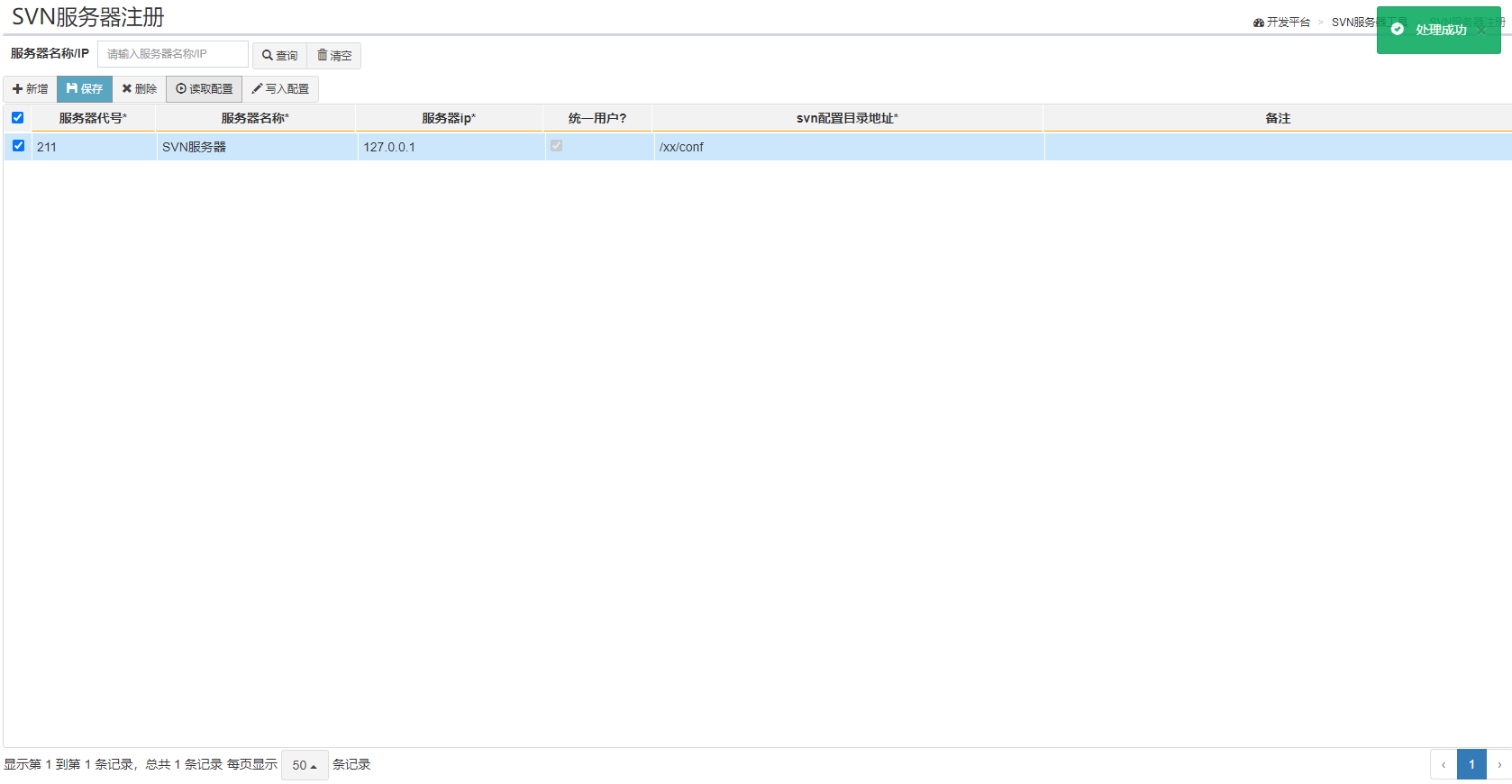 SVN可视化管理工具_svn可视化工具-CSDN博客