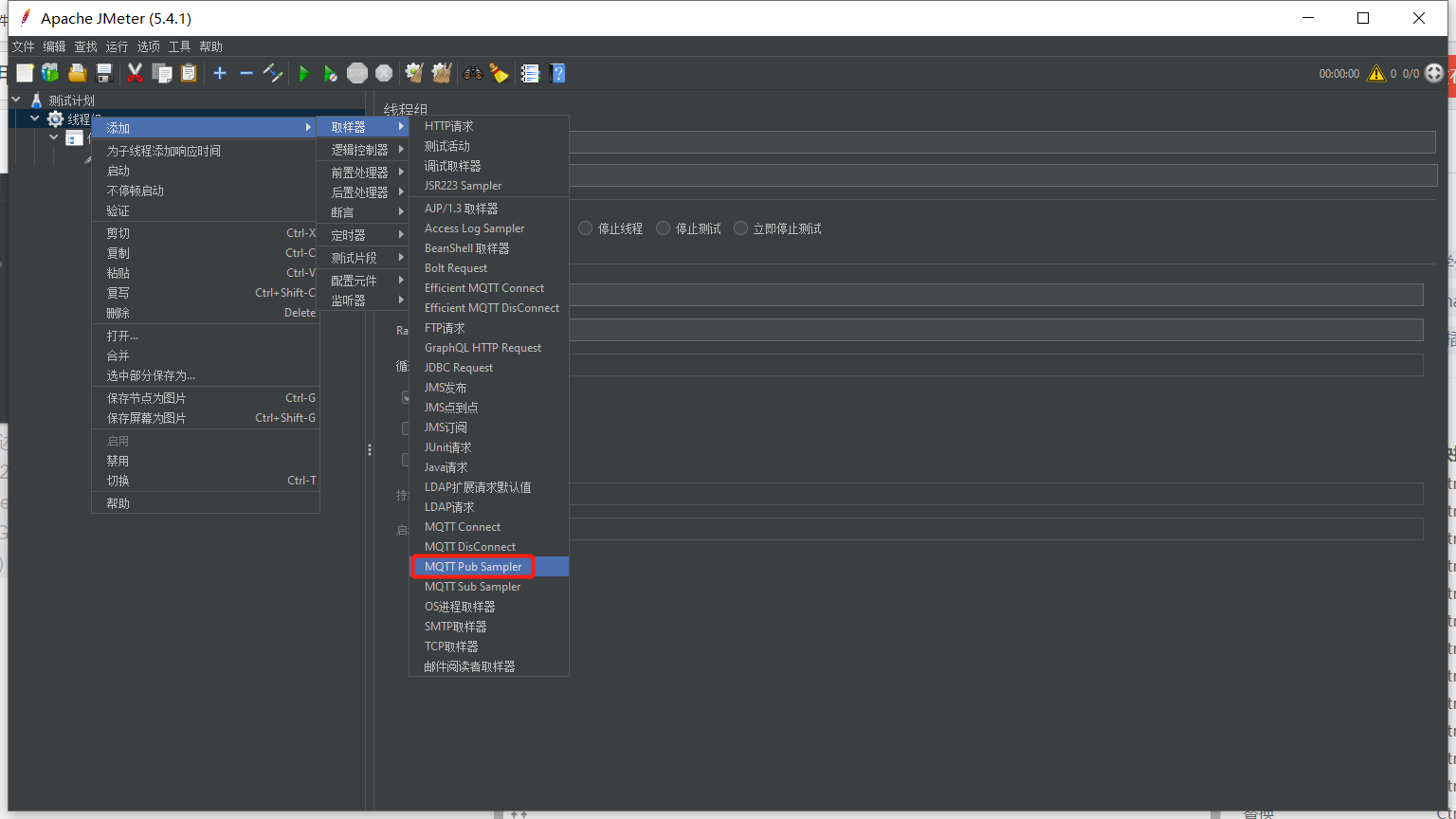 使用JMeter进行MQTT压力测试_mqtt-xmeter-2.0.2-jar-with-dependencies.jar-CSDN博客
