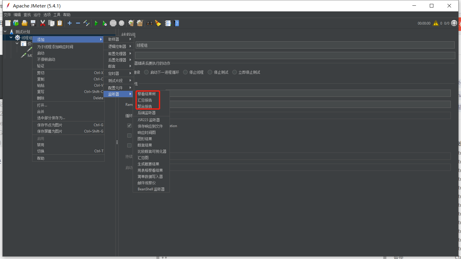 使用JMeter进行MQTT压力测试_mqtt-xmeter-2.0.2-jar-with-dependencies.jar-CSDN博客