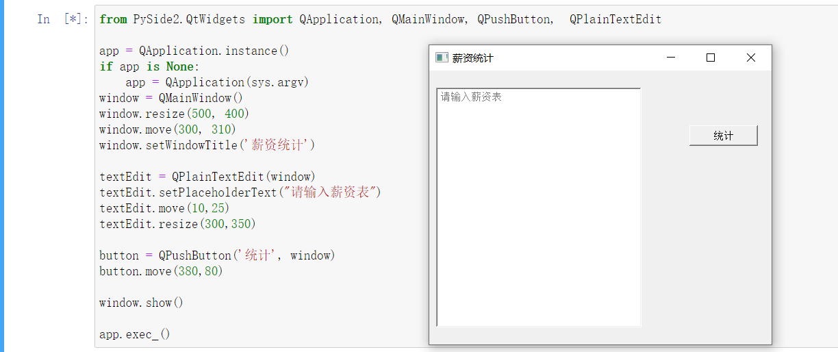 【中年大叔学Python---第九课】-Jupyter notebook+Python3.8.5+Pyside2 5.15.2 安装全过程记录！！！！！亲测可用_pyside2 ...