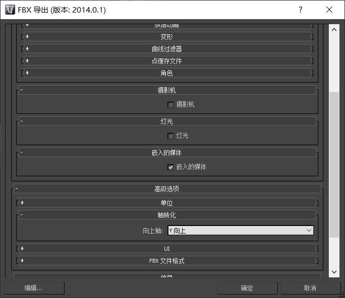3Dmax将3d模型导出为适用于Unity的FBX文件的规范流程_3dmax如何导出unity3d所支持的模型格式-CSDN博客