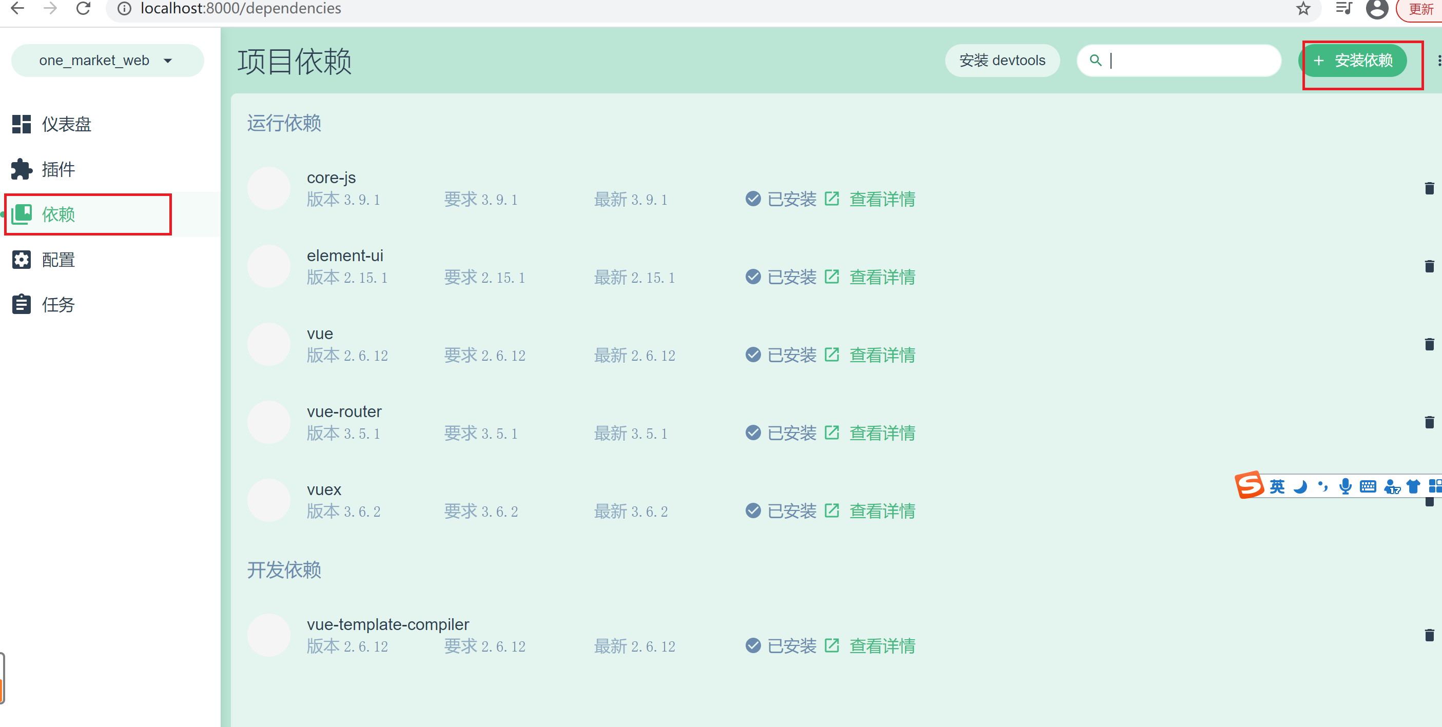 利用VUE脚手架GUI搭建前端vue项目框架_vue gui-CSDN博客