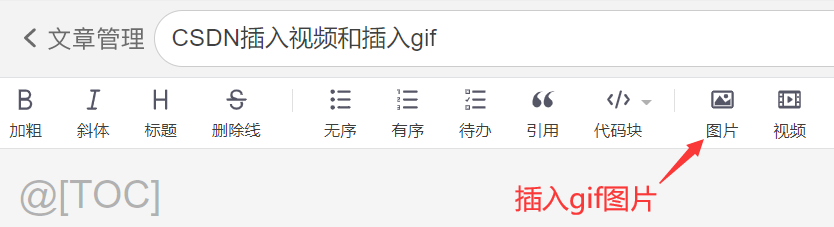 Csdn插入视频和插入csdn可以引用哔哩哔哩视频吗 Csdn博客 0646
