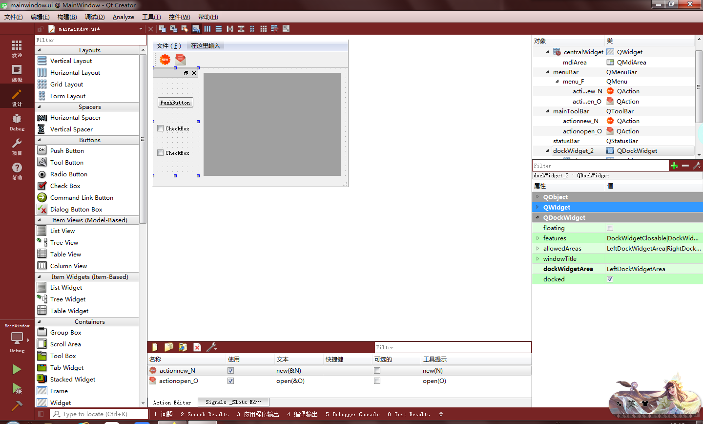 停靠部件（QDockWidget）_qdockwidget配件-CSDN博客