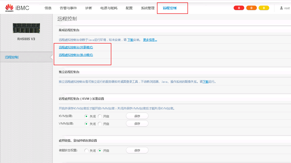 华为IBMC管理口提示：当前无可操作的RAID控制器 以及 在远程控制台做raid的方法-CSDN博客