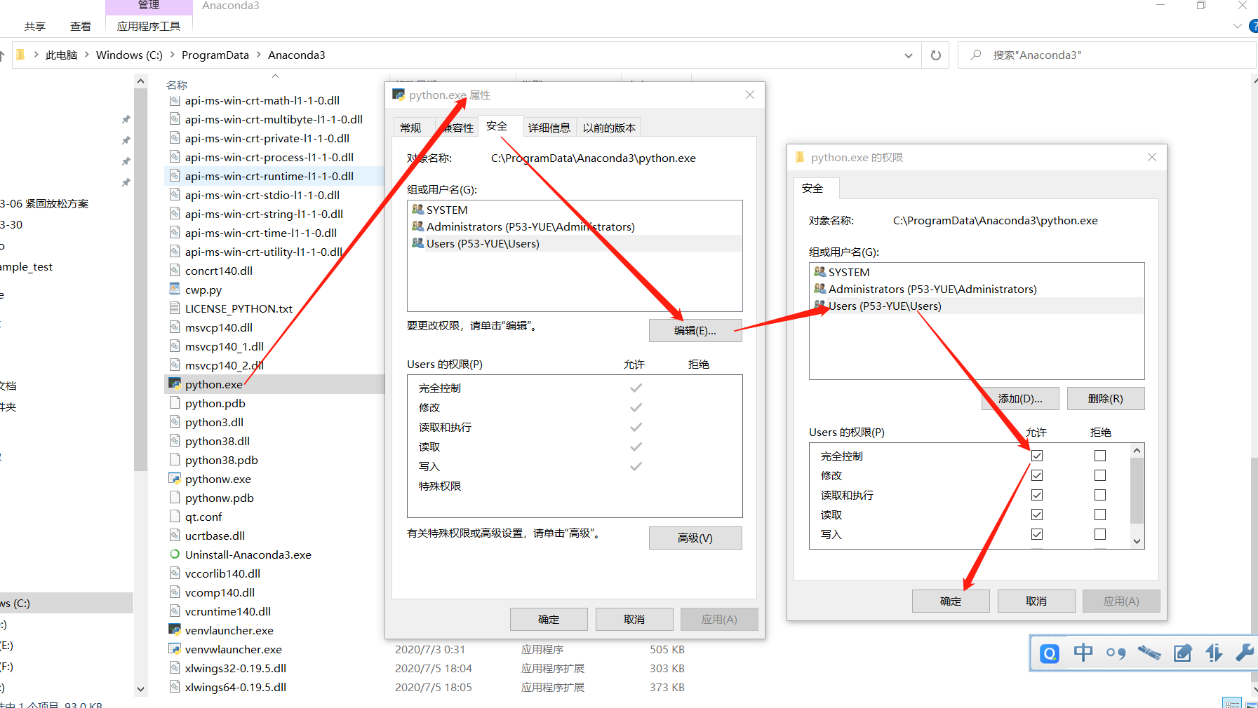 TensorFlow安装问题 EnvironmentError: [WinError 5] 拒绝访问。 --user option or check the permissions ...