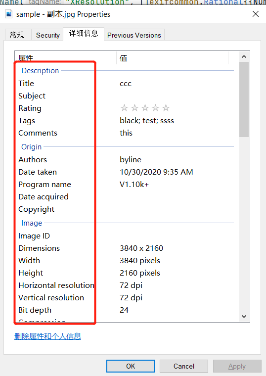 【Metadata】一. 说说JPEG的图像属性_metadata 图像的software属性是什么意思-CSDN博客