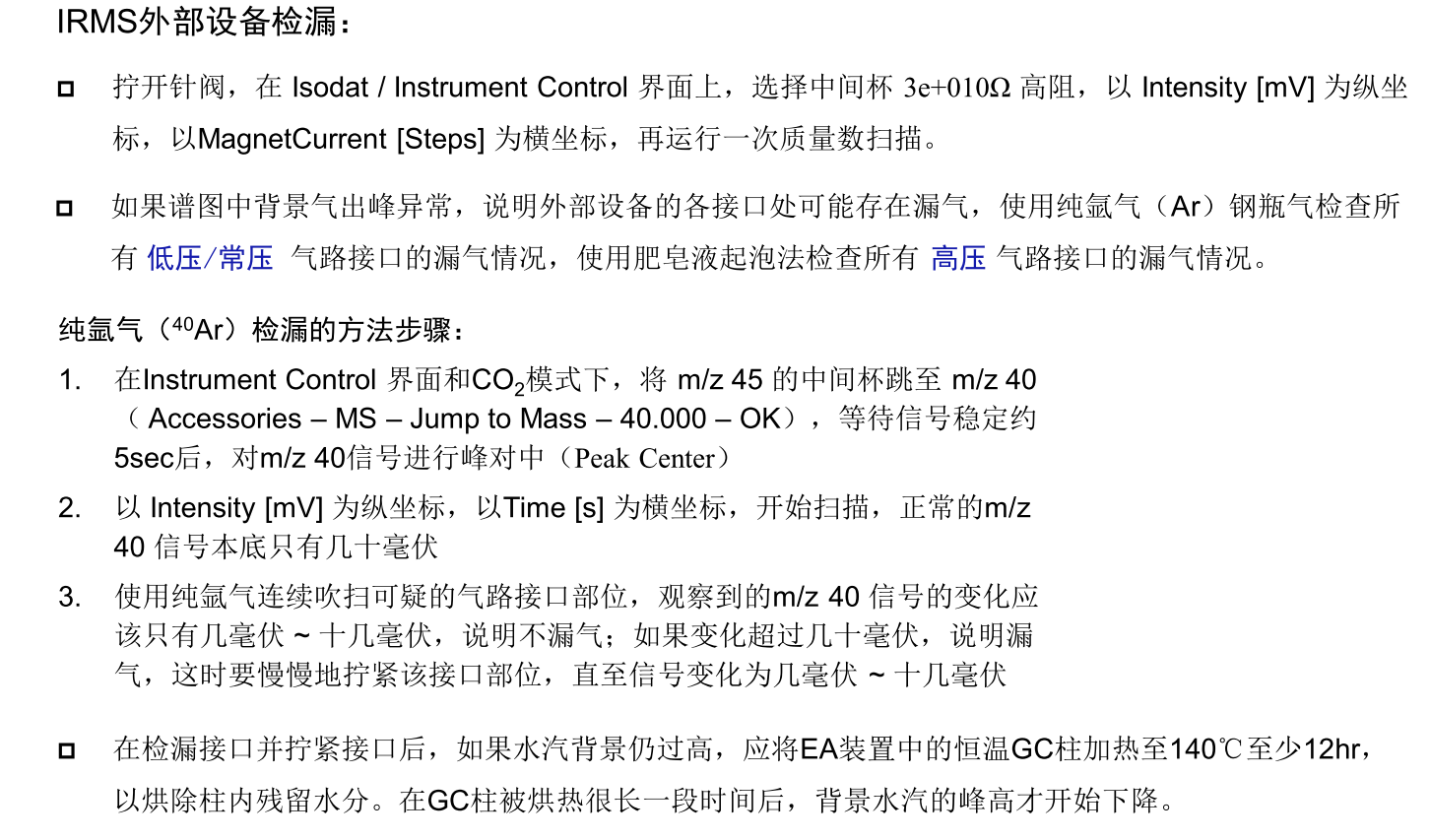 EA-IRMS操作(以MAT253 plus为例)_osummer3148的博客-CSDN博客