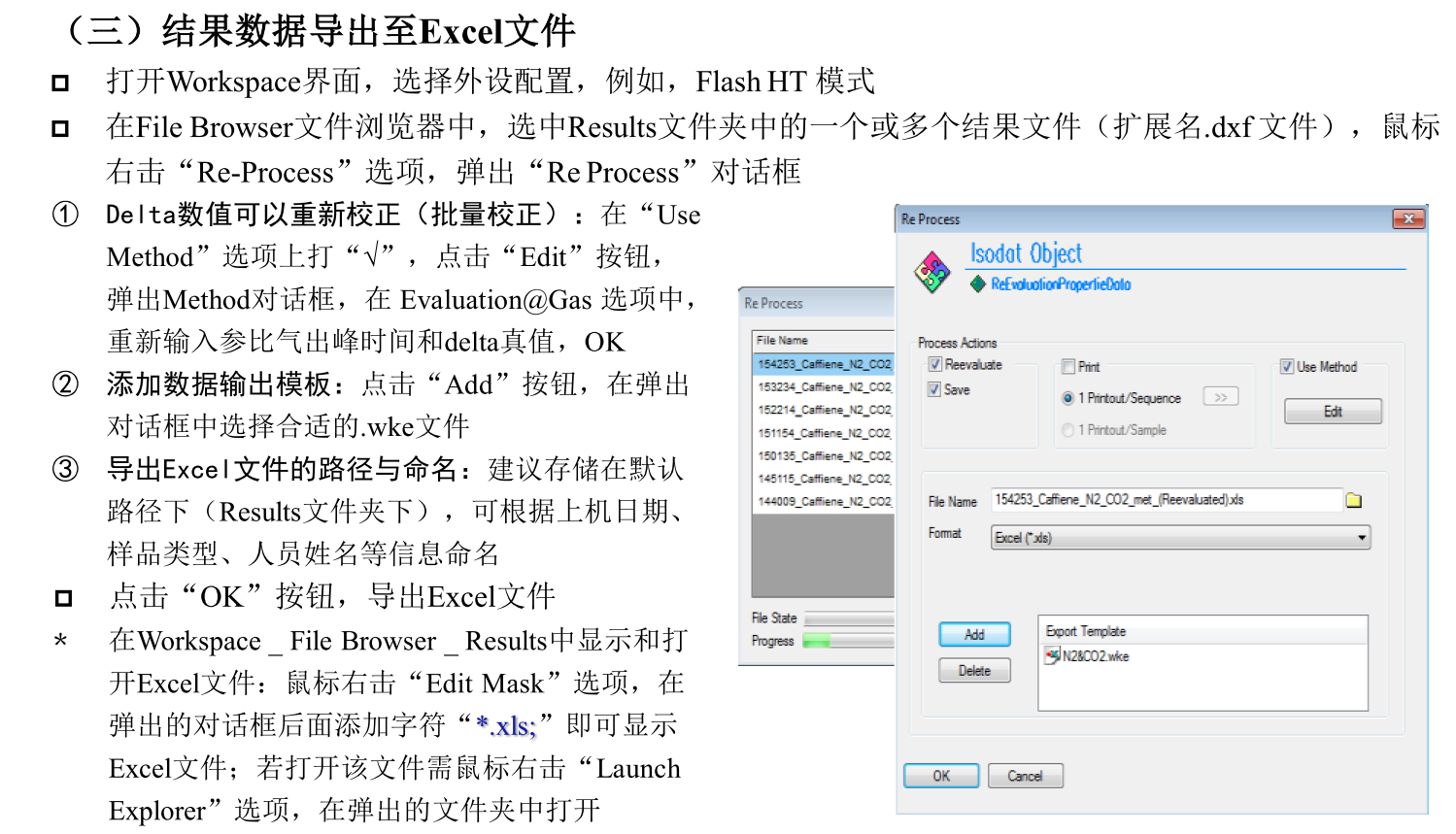 EA-IRMS操作(以MAT253 plus为例)_nikang3148的博客-CSDN博客