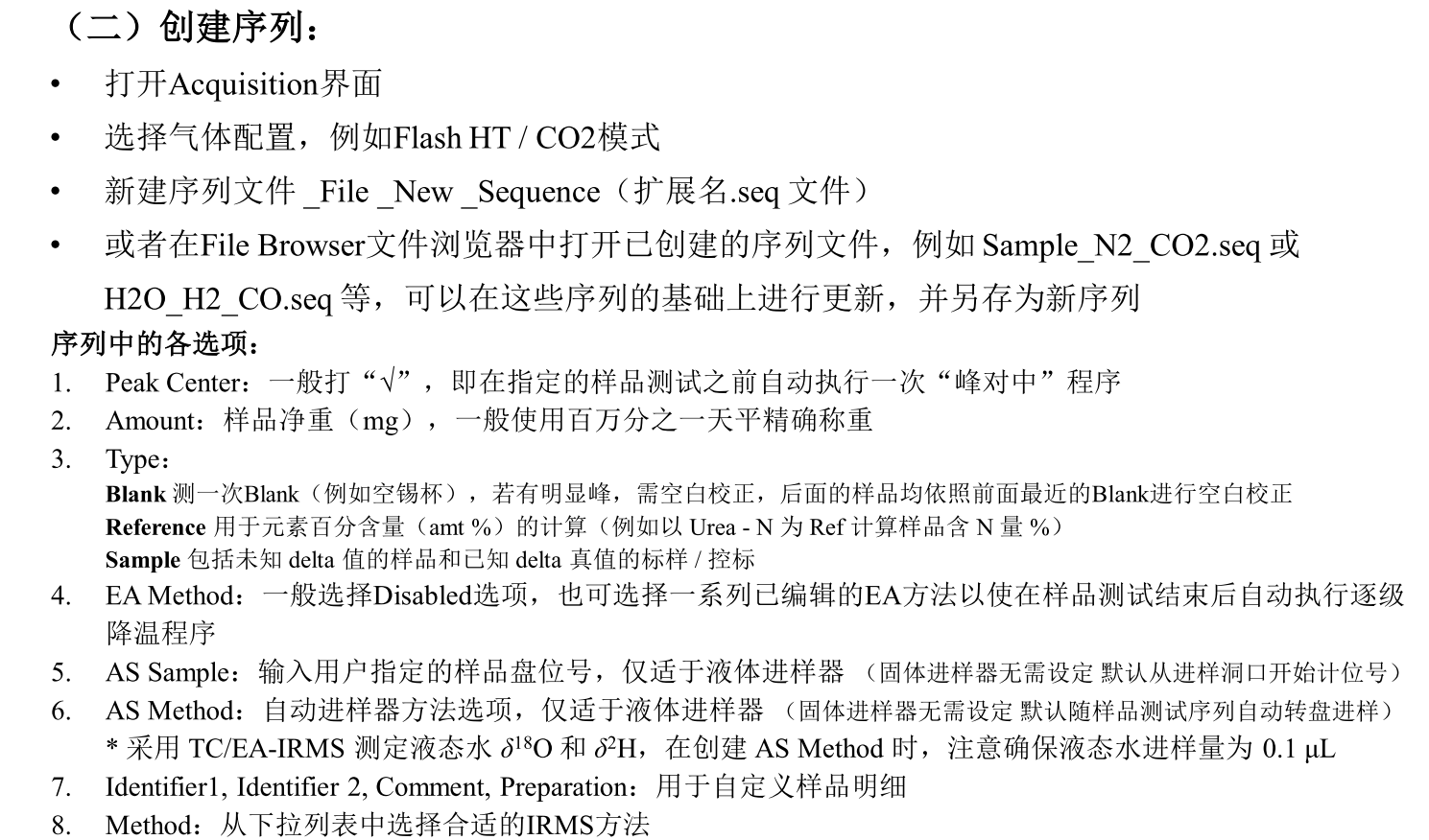 EA-IRMS操作(以MAT253 plus为例)_osummer3148的博客-CSDN博客