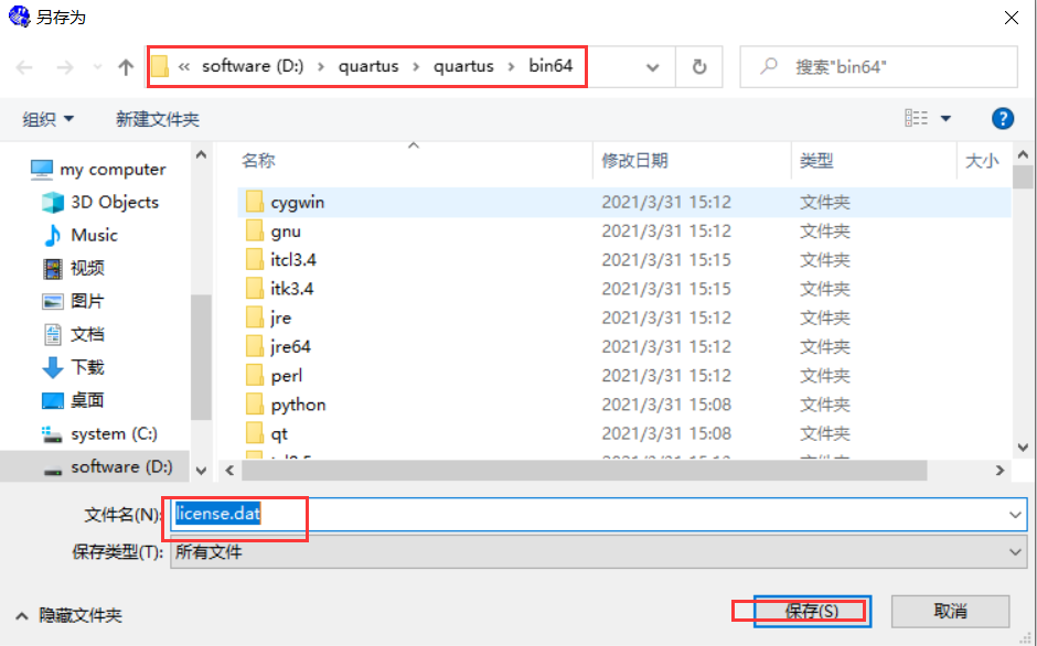 Quartus II 13.1 安装步骤详解_win11安装quartus13.1-CSDN博客
