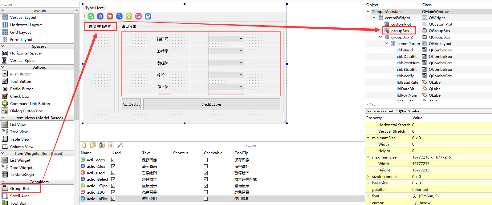 【QT】TemperAssistant—工具栏_qt温度曲线插件-CSDN博客
