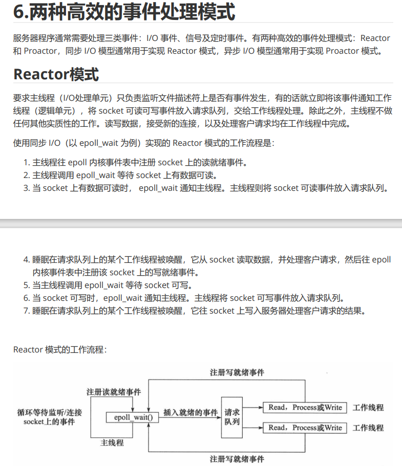 Reactor和Proactor模式_proactor谁来执行读-CSDN博客