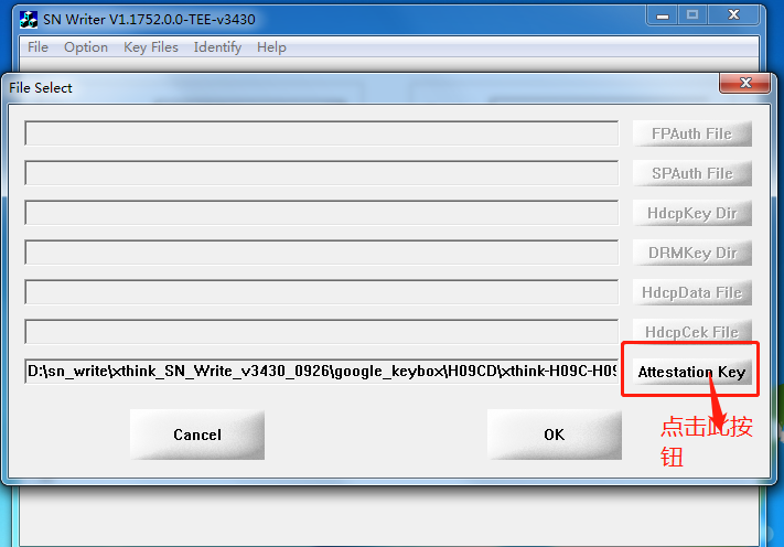 产线写号工具写Google key及TEE key操作流程v2.0_未写入google key-CSDN博客