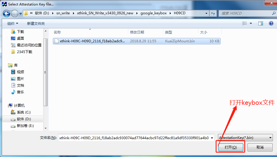 产线写号工具写Google key及TEE key操作流程v2.0_未写入google key-CSDN博客