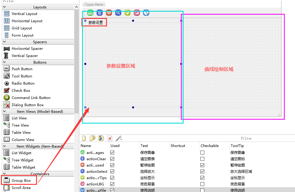 【QT】TemperAssistant—主窗口界面布局_qt qss 主界面 菜单 框架式 ribbon-CSDN博客