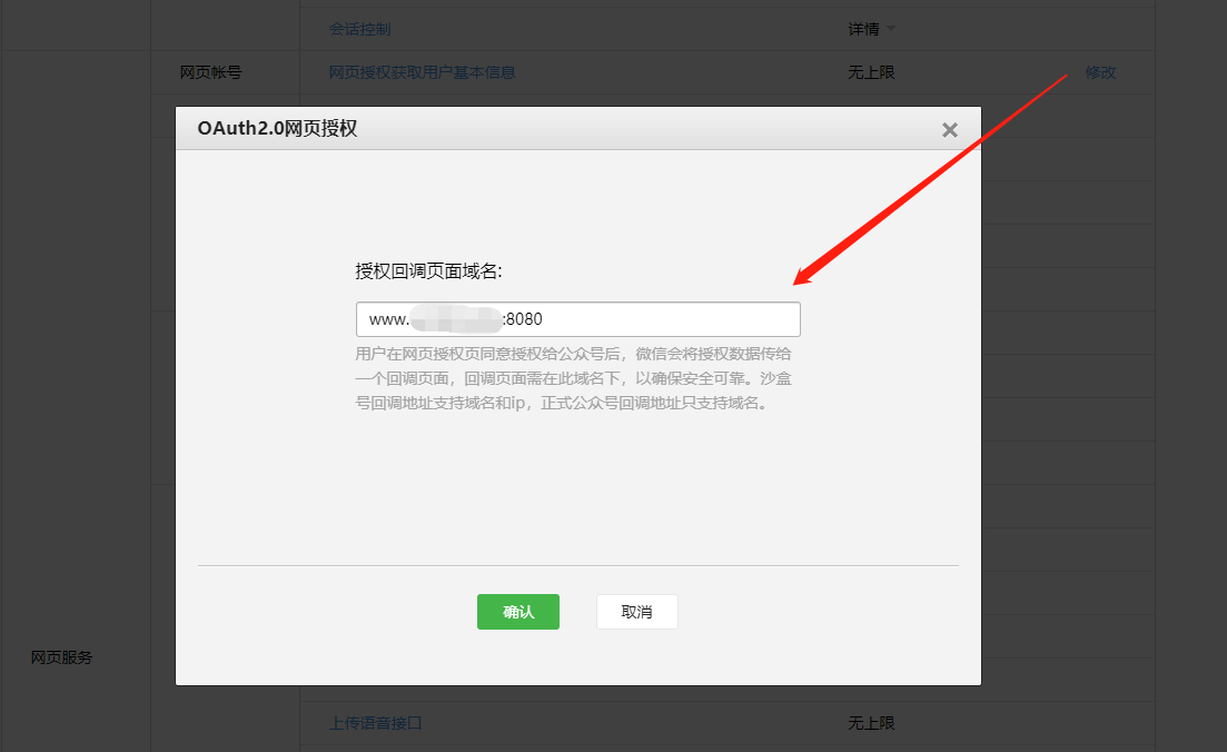 SpringBoot快速实现微信授权登录_springboot weixin-java-mp-CSDN博客